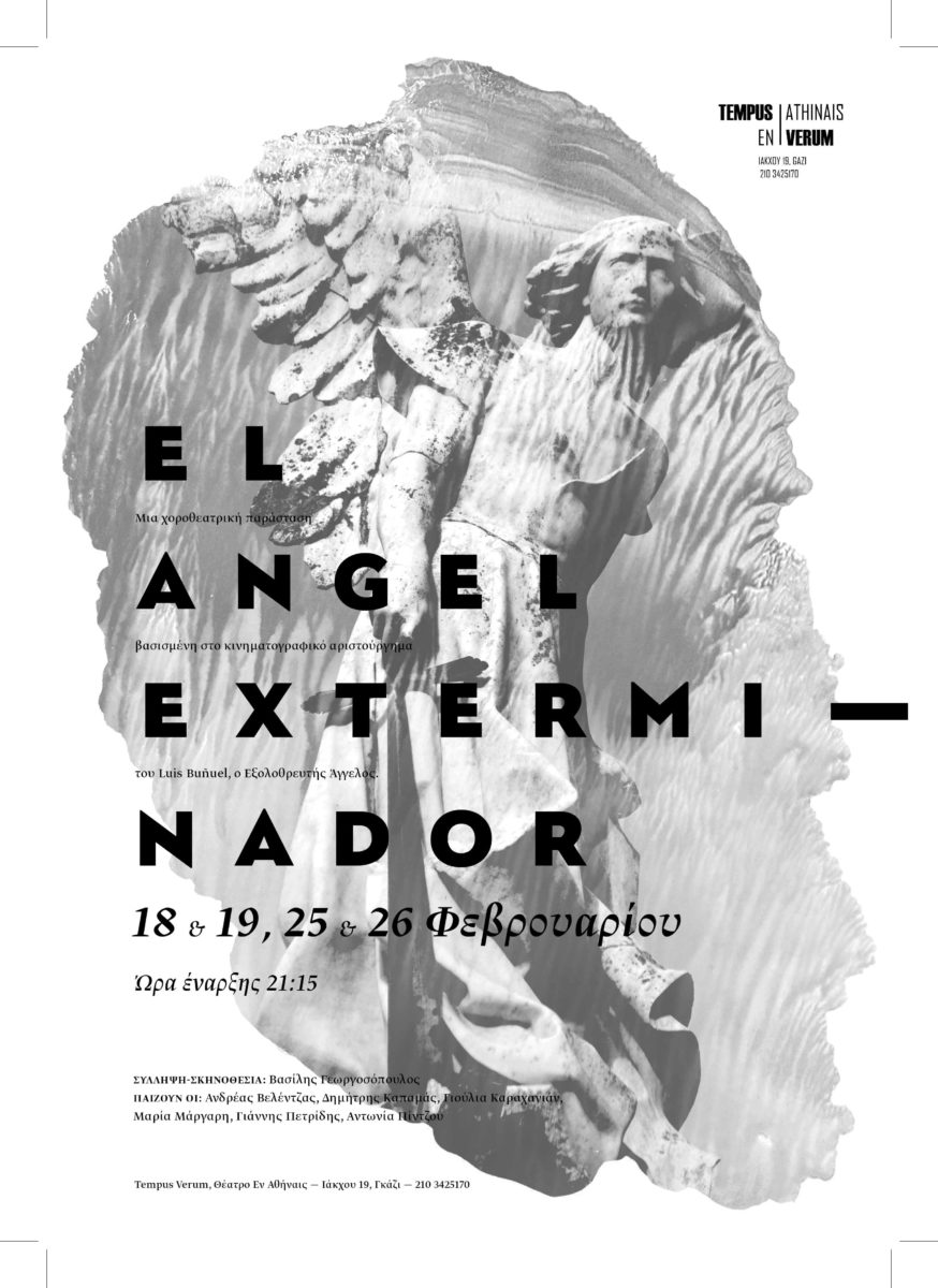 Εξολοθρευτής Άγγελος - Θεατρομανία | Παραστάσεις, διαγωνισμοί, κριτικές