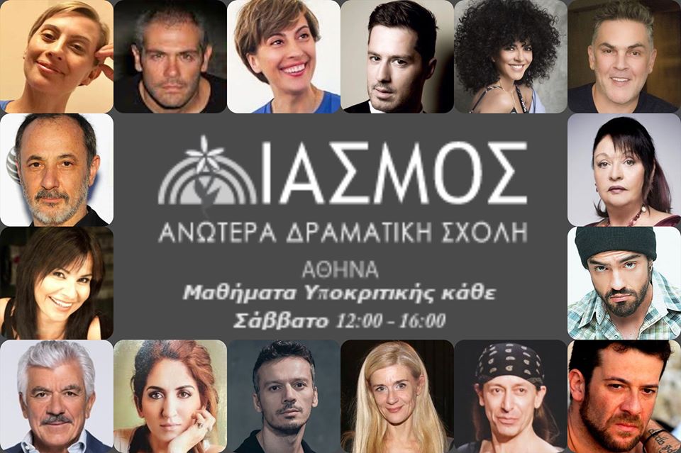 Σεμινάρια υποκριτικής στον ΙΑΣΜΟ - Θεατρομανία | Παραστάσεις ...