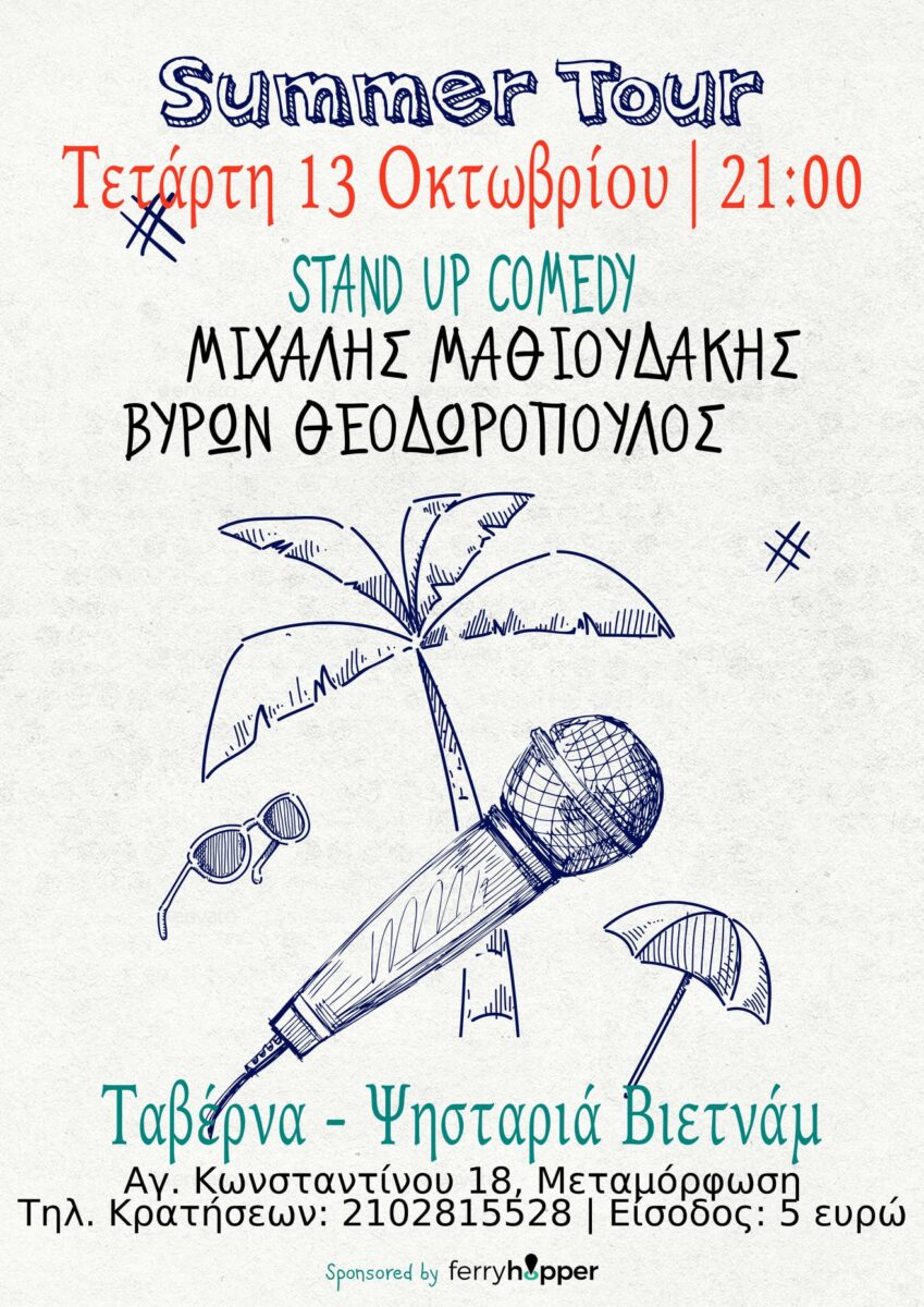 Βύρων Θεοδωρόπουλος & Μιχάλης Μαθιουδάκης - Stand Up Comedy ...