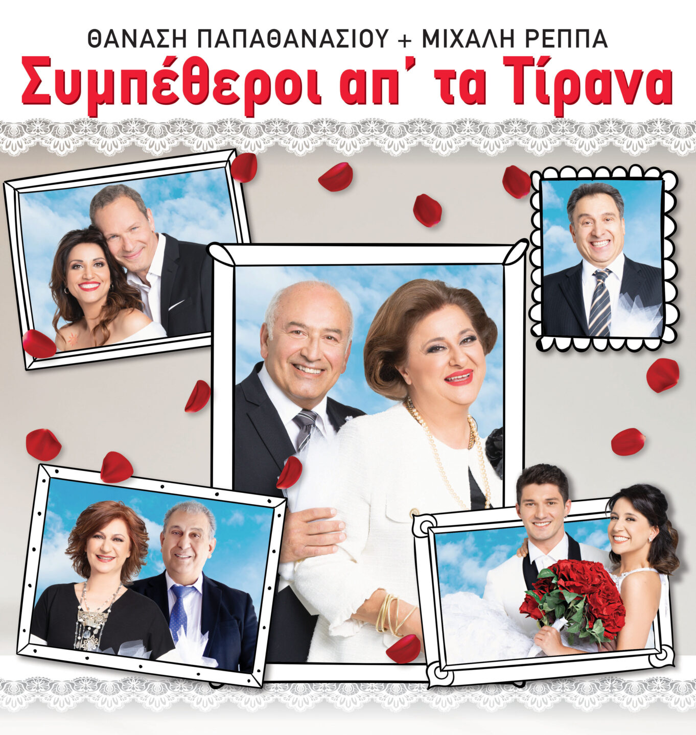 Θεατρομάνια | Όλες οι παραστάσεις, εισητήρια, διαγωνισμοί