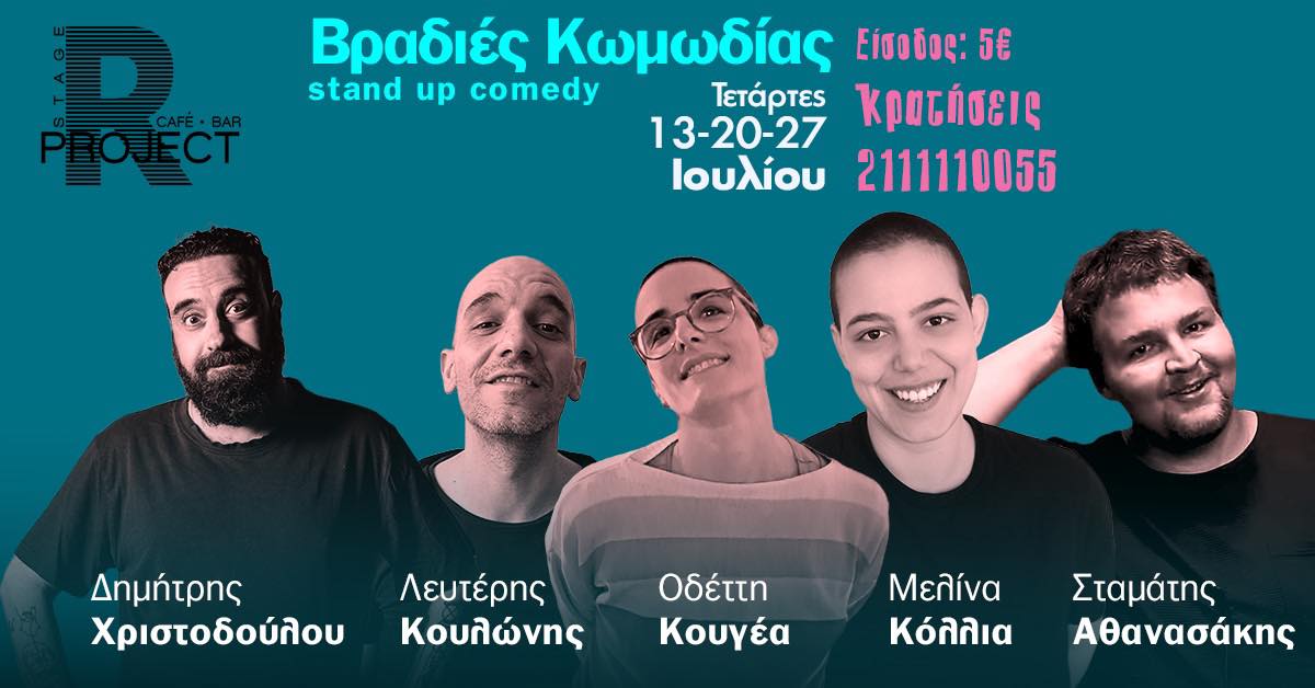 Μαρίκα Κοτοπούλη - Το αγρίμι - Θεατρομανία | Παραστάσεις, διαγωνισμοί ...