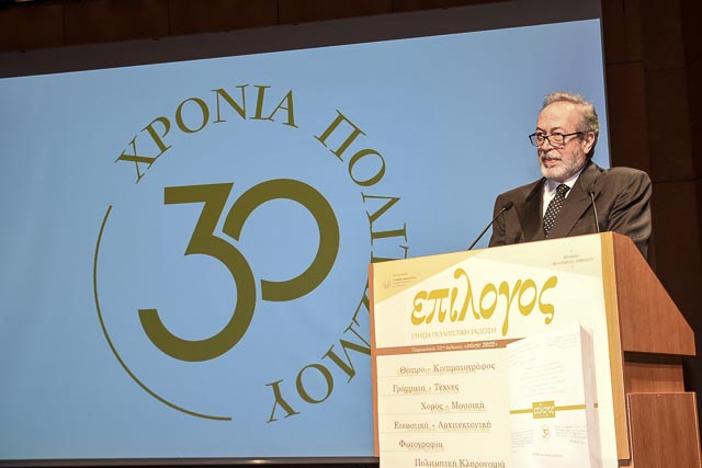 Παρουσίαση ετήσιας πολιτιστικής έκδοσης "Επίλογος" - Θεατρομανία ...