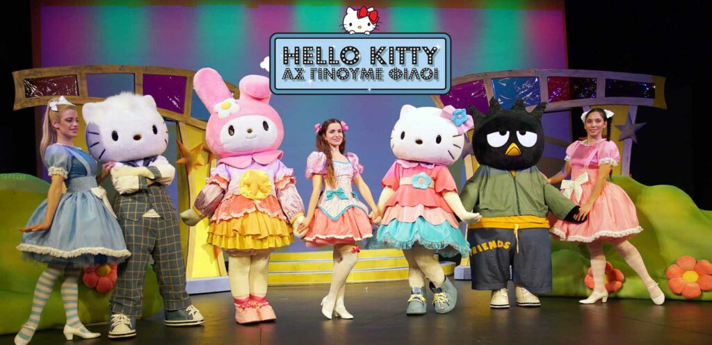 Hello Kitty, Ας γίνουμε φίλοι - Θεατρομανία | Παραστάσεις, διαγωνισμοί ...