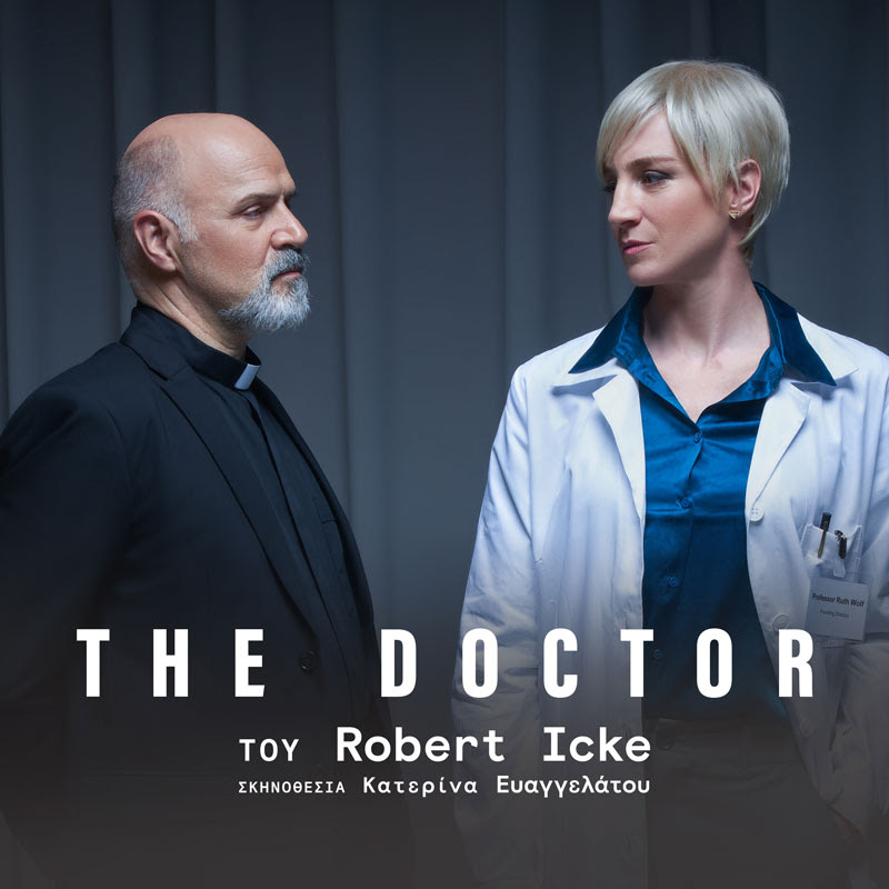 The Doctor - Θεατρομανία | Παραστάσεις, διαγωνισμοί, κριτικές