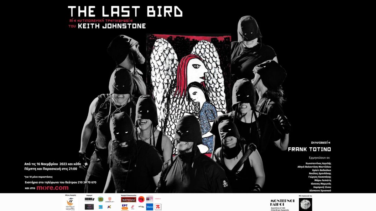 The last bird - Θεατρομανία | Παραστάσεις, διαγωνισμοί, κριτικές