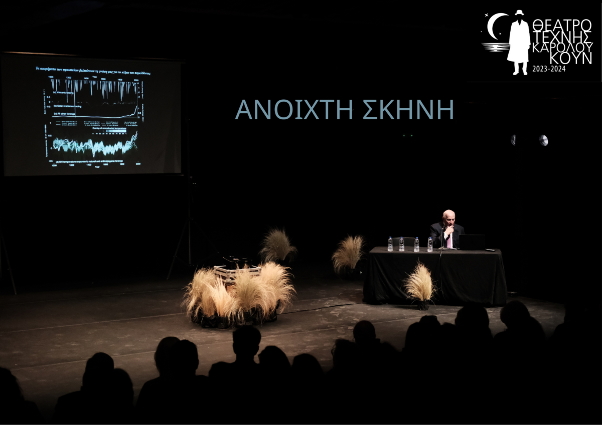 Νέες εκδηλώσεις στο Θέατρο Τέχνης! - Θεατρομανία | Παραστάσεις ...