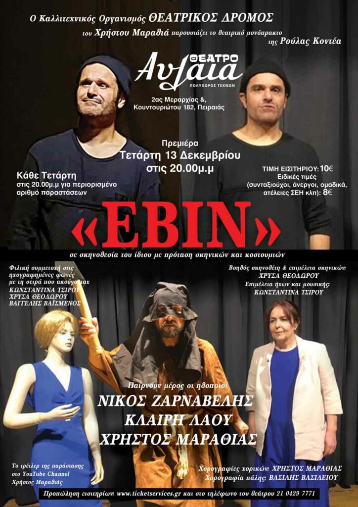 Αυλαία - Θεατρομανία | Παραστάσεις, διαγωνισμοί, κριτικές