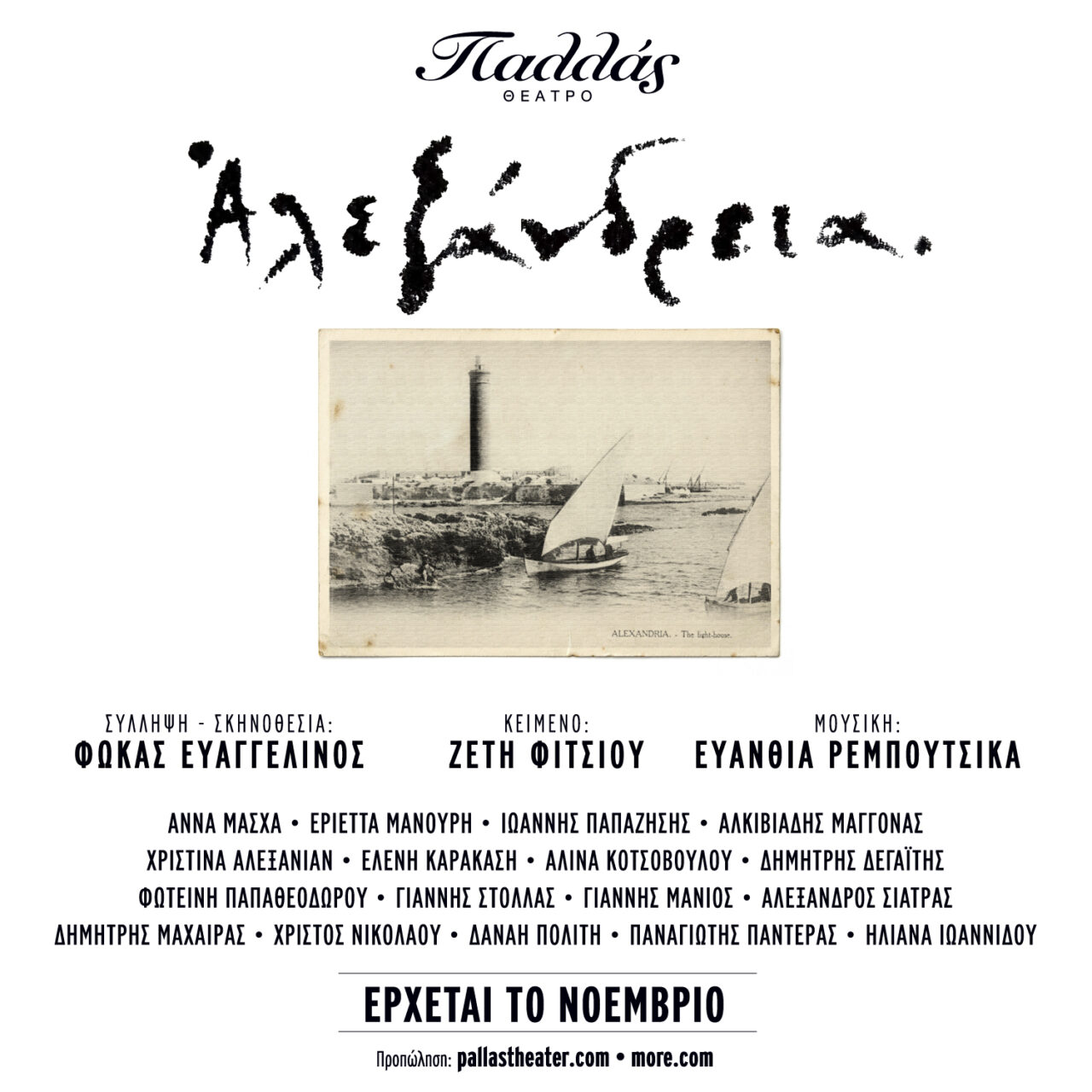 Toxic - Θεατρομανία | Παραστάσεις, διαγωνισμοί, κριτικές